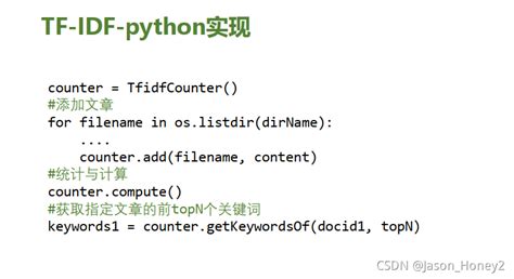 关键词提取 基于python实现tf Idftfidf关键词提取python Csdn博客