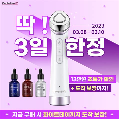 동국제약 더마펄스 기기 2025 프로모션 배너 배너 웹디자인