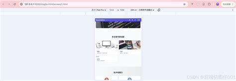 【前端实战】一文掌握响应式布局 多设备完美适配方案详解前端响应式布局 Csdn博客