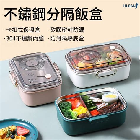 Jilean 日式304不鏽鋼保溫便當盒 雙層可拆卸 兩分隔保鮮盒 上班族午餐盒 學生餐盒 大容量 950ml Pchome 24h購物