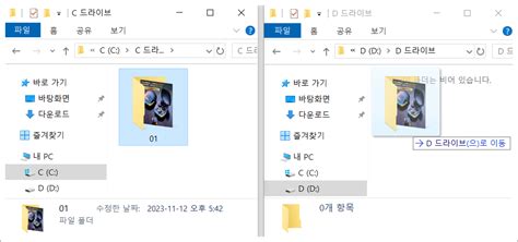 파일 드래그시 복사 또는 이동으로 고정 하는 법 Reg 파일