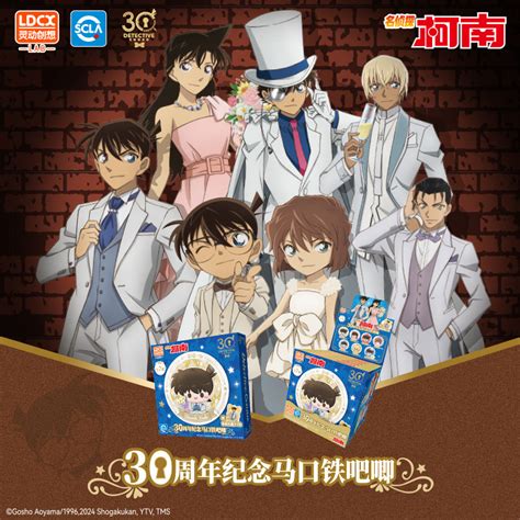 灵动正版 名侦探柯南30周年纪念马口铁吧唧 基德周边谷子徽章盲盒 阿里巴巴