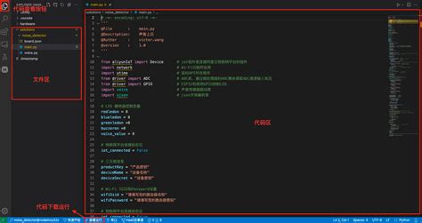 【毕设参考】esp32 haas python 打造的噪音检测系统，远离喧嚣，安享静谧 esp32分贝仪 csdn博客
