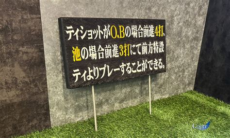 ヤード板TEEマーク製作オリジナル 福岡の看板製作株式会社ロプト