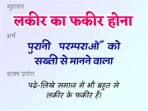 Implement Meaning In Hindi कार्यान्वयन विचारण और अर्थ पूरी जानकारी