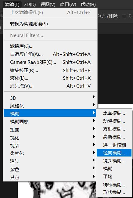【psae】径向运动模糊放射线运动模糊中心运动模糊 哔哩哔哩