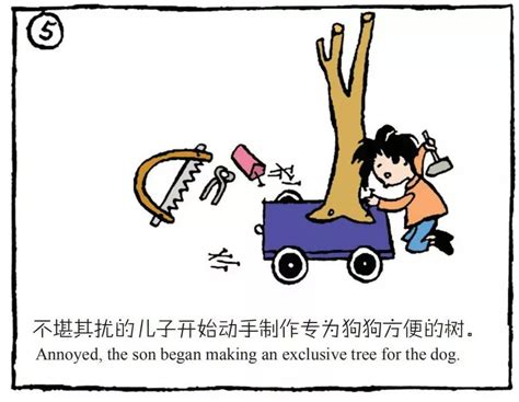 【父与子】漫画连载：不许动，抢劫！ 搜狐大视野 搜狐新闻