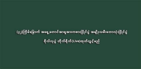 ၃၂ ကြိမ်မြောက် အရှေ့တောင်အာရှအားကစားပြိုင်ပွဲ အမျိုးသမီးဘောလုံးပြိုင်ပွဲ ဗိုလ်လုပွဲ တိုက်ရိုက