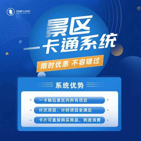 智慧景区 狂团源码商城