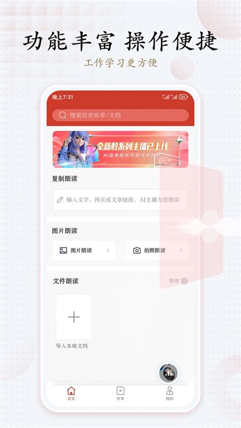 有声听书app排行榜前十名 有声听书app哪个好用对比