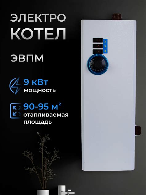 Электрическая колонка для отопления дома — купить по низкой цене на Яндекс Маркете