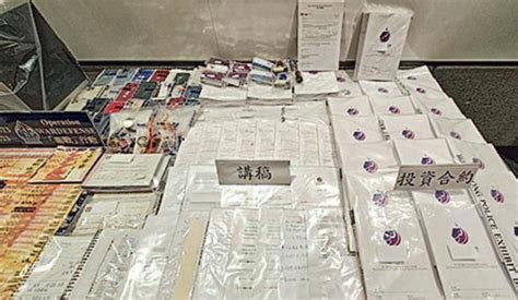 港警拘19人涉投資詐騙 洗錢逾3億 Australian Chinese Daily