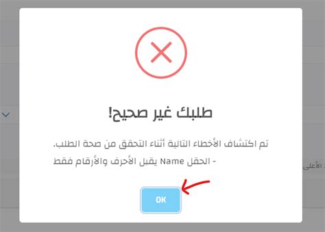 Override Sweetalert Ok Button For Server Side Errors 8910 Support Center Aspnet Zero Support