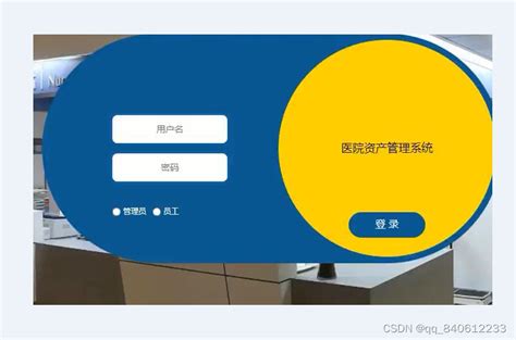 Javaeessm医院固定资产设备仪器采购管理系统springboot医院资产采购管理系统 Csdn博客