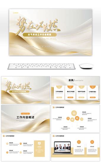 标题文字简约大气ppt 标题文字简约大气ppt模板 Ppt 千库网