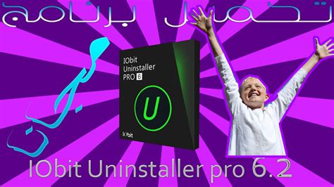 Iobit Uninstaller 6 2 Key Organizerkop