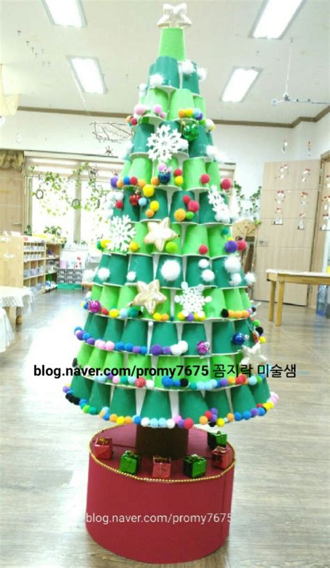 [종이컵 트리 만들기]12월 겨울 유아미술활동 유치원 공동작품 환경구성 네이버 블로그