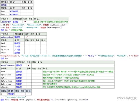aardio 远程apihook拦截弹窗 aardio hookapi csdn博客