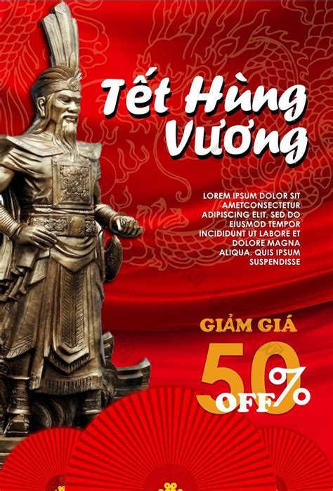越南国王节模板 包图网