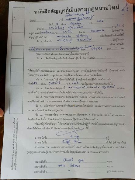 Photo Gallery เหยื่อทนายความโกงเงินน้องบีม โผล่อีกรายหลังโดนหลอกยืมเงินสูญกว่าล้านบาท