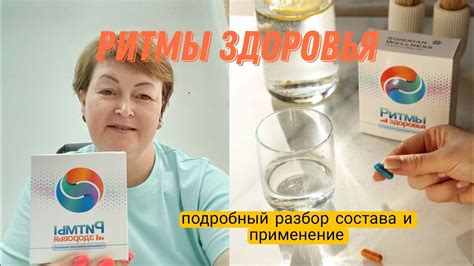Бюджетный витаминный комплекс Ритмы здоровья. Чем же он хорош ...