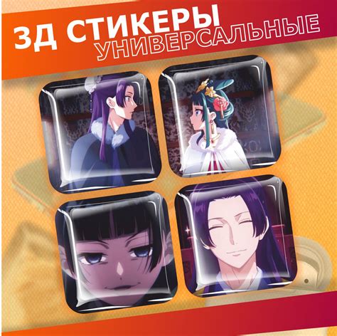 Наклейки на телефон 3д Стикеры парные Монолог фармацевта купить с доставкой по выгодным ценам