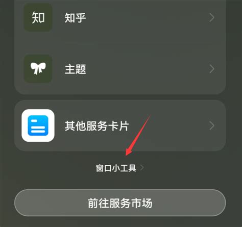 华为手机怎么在屏幕上设置添加备忘录？爱运营