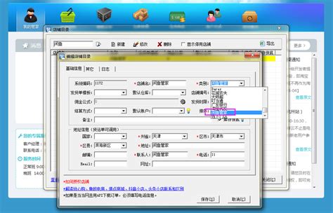 闲鱼管家（闲管家）平台授权说明 平台授权 网店管家学院 网店管家知识库 网店管家帮助文档