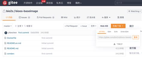 Notebook使用自定义镜像 生信操作系统bio Os 火山引擎 Notebook使用自定义镜像 生信操作系统bio Os 火山引擎