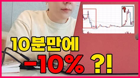 주식 브이로그 단타 뇌동매매 욕심이 과하면 Youtube