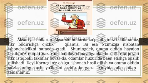Deyl Karnegi va uning notiqlik san'ati haqidagi qarashlari