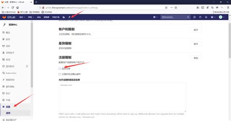 gitlab 登録 禁止 narrowsuppo