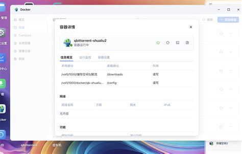 docker容器的权限路径错误 BUG反馈 飞牛私有云论坛 fnOS