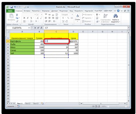 Как поставить плюс в Excel без формулы