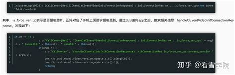 某直播APP逆向TCP协议分析 知乎