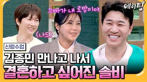 에이팅 오빠 보니까 결혼하고 싶어져 로마 공주 솔비의 결혼할 결심 신랑수업 156회 Youtube