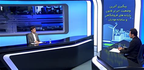 آخرین وضع اجرای قانون پایانه‌های فروشگاهی و سامانه مودیان خبرگزاری صدا و سیما