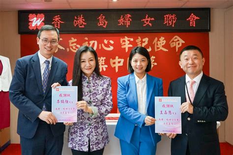 香港島婦女聯會舉辦“全國兩會精神分享會”
