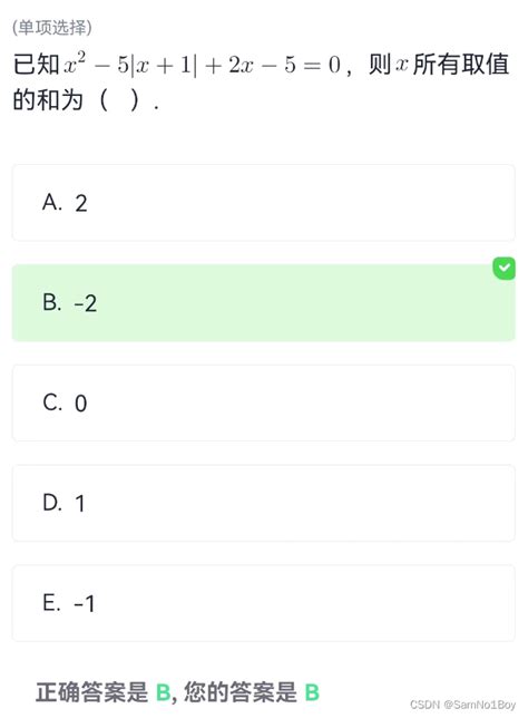 「2024」预备研究生mem 带绝对值的一次与二次不等式and方程和不等式图像 Csdn博客