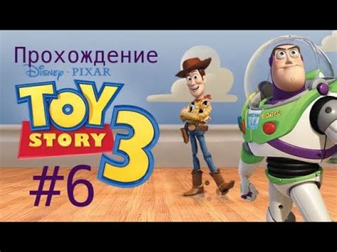 Прохождение История игрушек 3 #6. - YouTube