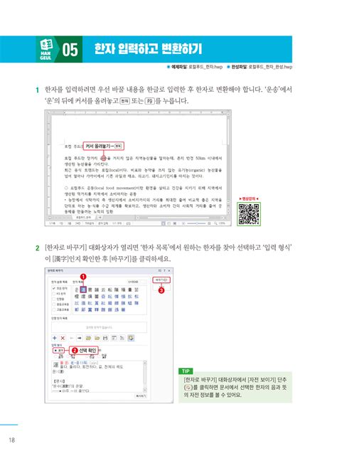 알라딘 미리보기 무작정 따라하기 윈도우 10 엑셀 And 파워포인트 And 워드 한글