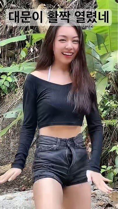 대문이 활짝 열렸네 유머 Funny 재미 Youtube