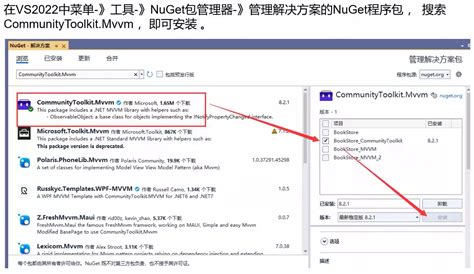 WPF学习笔记 CommunityToolkit Mvvm与MaterialDesignThemes EW帮帮网