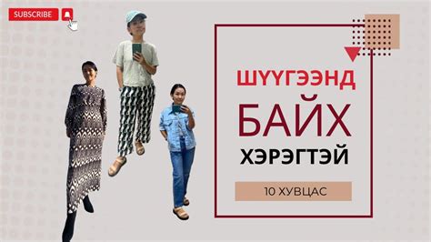 5 Эмэгтэй хүний хувцасны шүүгээнд байх хэрэгтэй 10хувцас👗👚👖🧥 Youtube