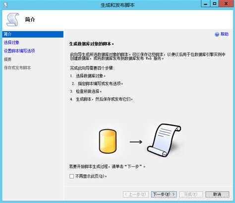 Sql Server2012 完整数据备份及还原或者说数据库的迁移sql Server2012 还原共享目录的备份包 Csdn博客