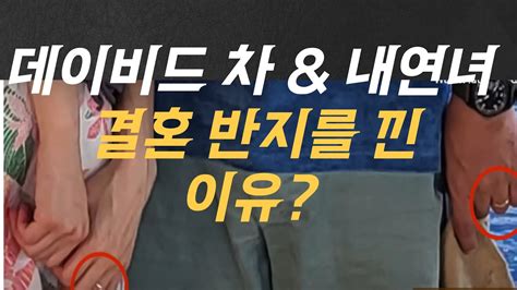 데이비드 차와 내연녀가 결혼 반지를 끼고 있는 이유 허그 미션 폴 리 캄 선교회 허그 미션이 캄 선교회에 재정을 반환하지