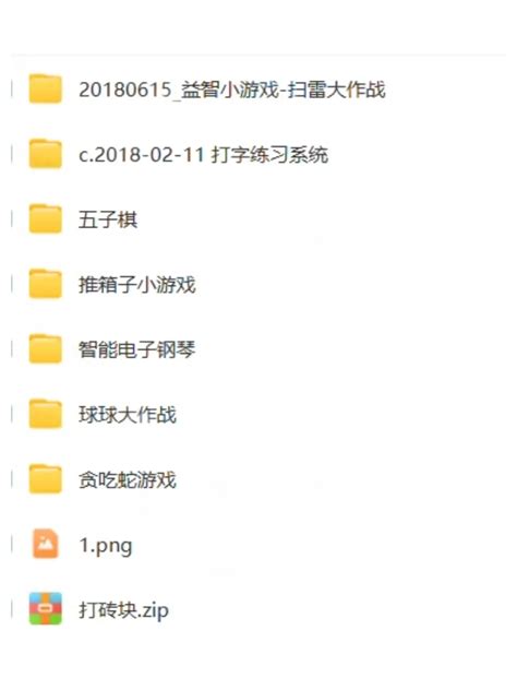 小游戏项目源码c语言源代码系统软件源码vc 夜雨聆风