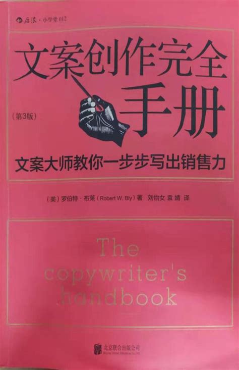 文案完全創作手冊從寫作里看到的做事方法 每日頭條