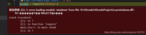 Vscode下lua调用capi问题 Csdn博客
