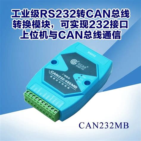 CAN to RS MB CAN 버스 직렬 포트 UART 직렬 CAN 카드 모듈 활성 구성 요소